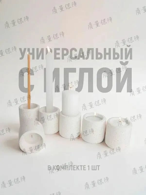 Подсвечник, 1 шт