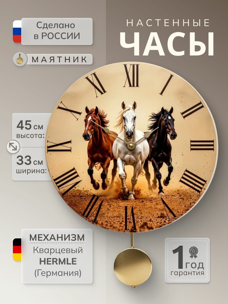 Настенные часы с маятником из дерева для дома Лошадь с немецким механизмом 08-101