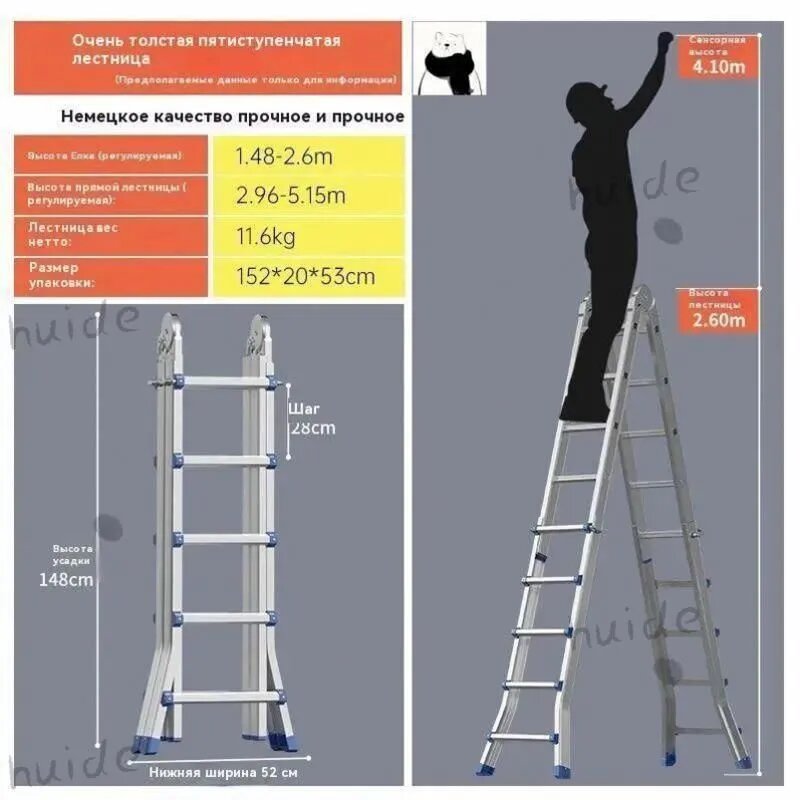 Лестница трансформер стремянка 5x5, высота 5,15 м. Материал из алюминиевого сплава, грузоподъемность 250 кгll