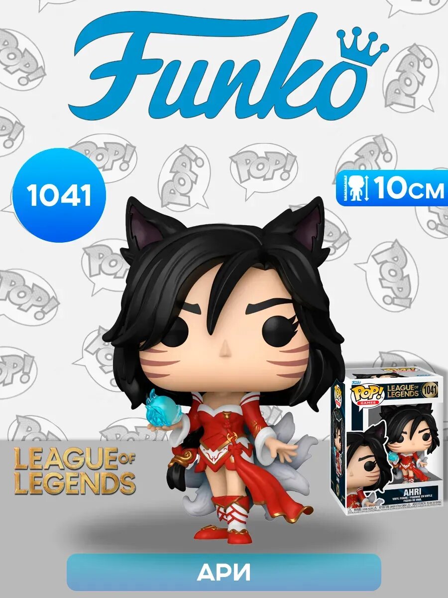 Funko. League of Legends Twin Cities Battle - A Li.