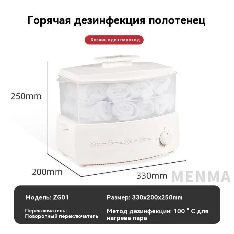 Нагреватель для полотенец настольный бежевый 200Вт 330x200x250мм