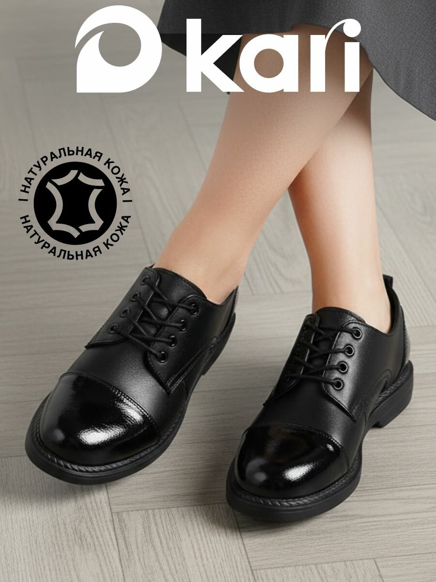 Полуботинки оксфорды Зима 2026