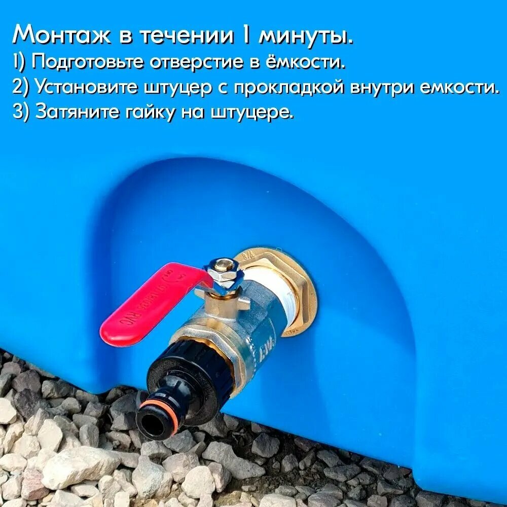Фитинг сантехнический — фото 1