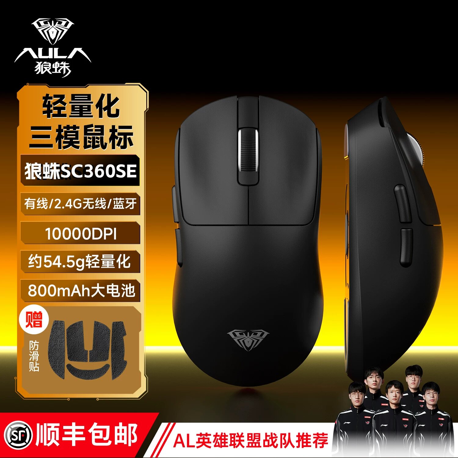 Мышь беспроводная Wolf Spider SC360SE Bluetooth 2.4G для игр и ноутбука, 10000 DPI, темно-черный с антипробуксовочным