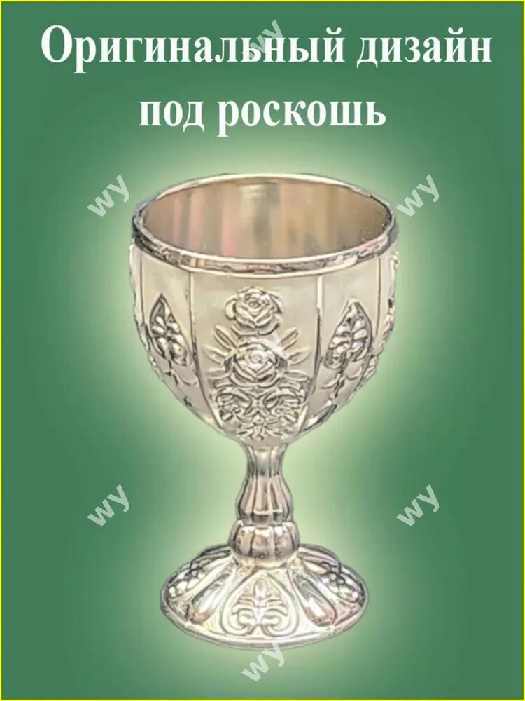 Рюмка металлическая серебристая, 30 мл, 2 шт, набор для напитков — фото 1