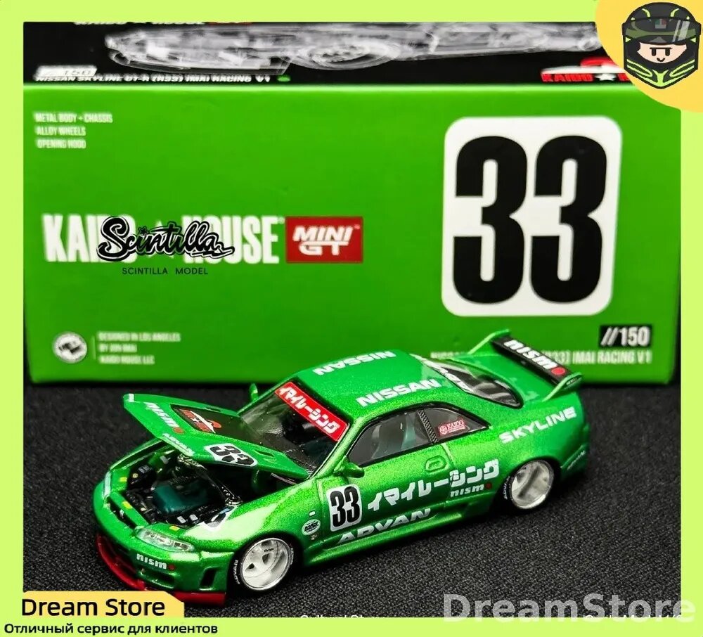 Машинка KAIDO HOUSE+MINI GT 1/64 #KHMG150 Nissan Skyline GT-R (R33) Imai Racing V1 Alloy Car Model Collection Gift