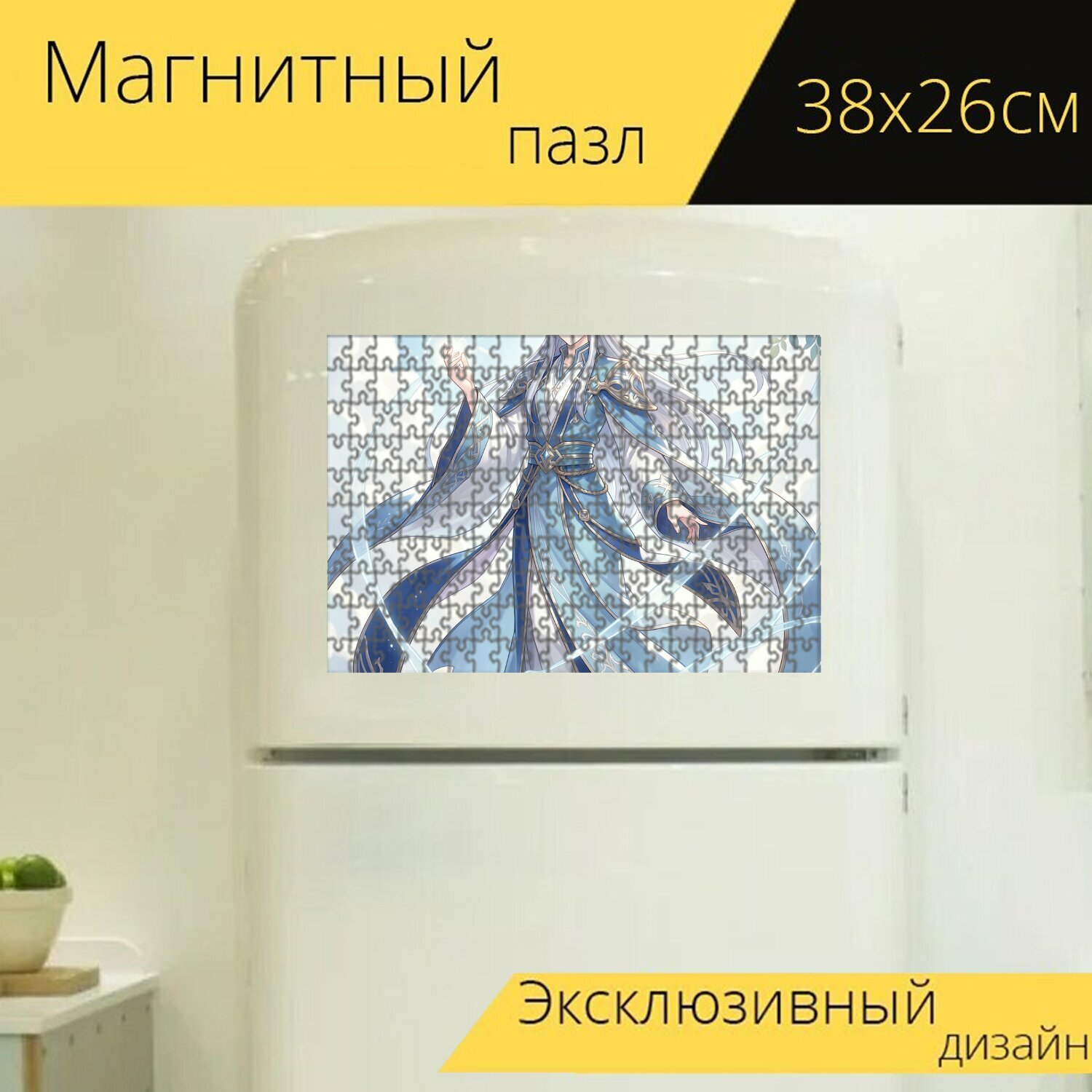 Магнитный пазл "Небесный маг в голубых одеждах. Аниме-герой в длинных лазурных одеяниях с серебристыми волосами стоит среди облаков и световых линий." для интерьера, 38х26 см.