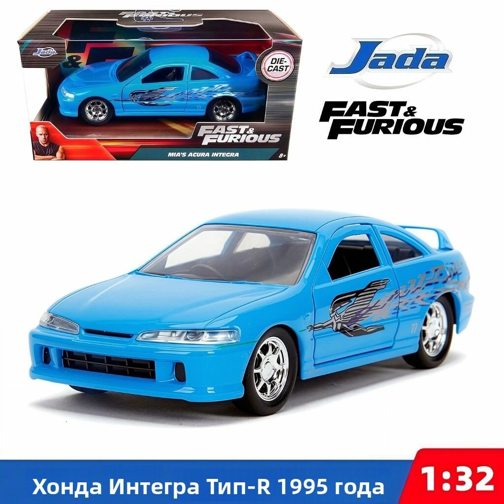 Jada Fast & Furious 1:32 Модель автомобиля Mia's Acura Integra Type-R, игрушки для детей и взрослых