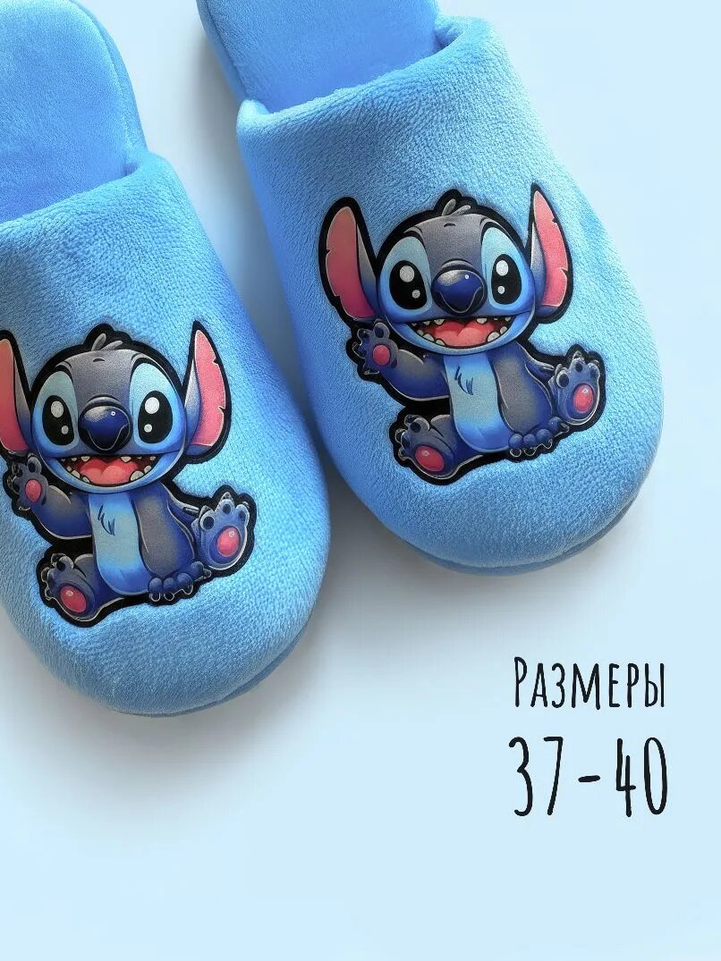 Тапочки