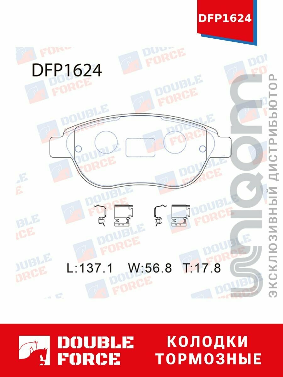 Колодки тормозные передние CITROEN C4 2004-11, XSARA PICASSO 1999 - / GEELY EMGRAND EC7 2009 - / Opel CORSA 2010 - / PEUGEOT 207 2007 -, 307 2001 -, Partner VP 2002-08 Double Force DFP1624