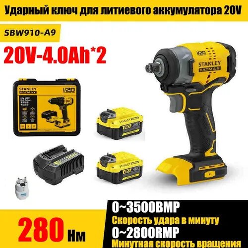 Литий-ударный ключ 20V SBW910M2K, В комплекте с 2 аккумулятором на 20V-4.0Ah и зарядным устройством, в комплекте с инструментами.