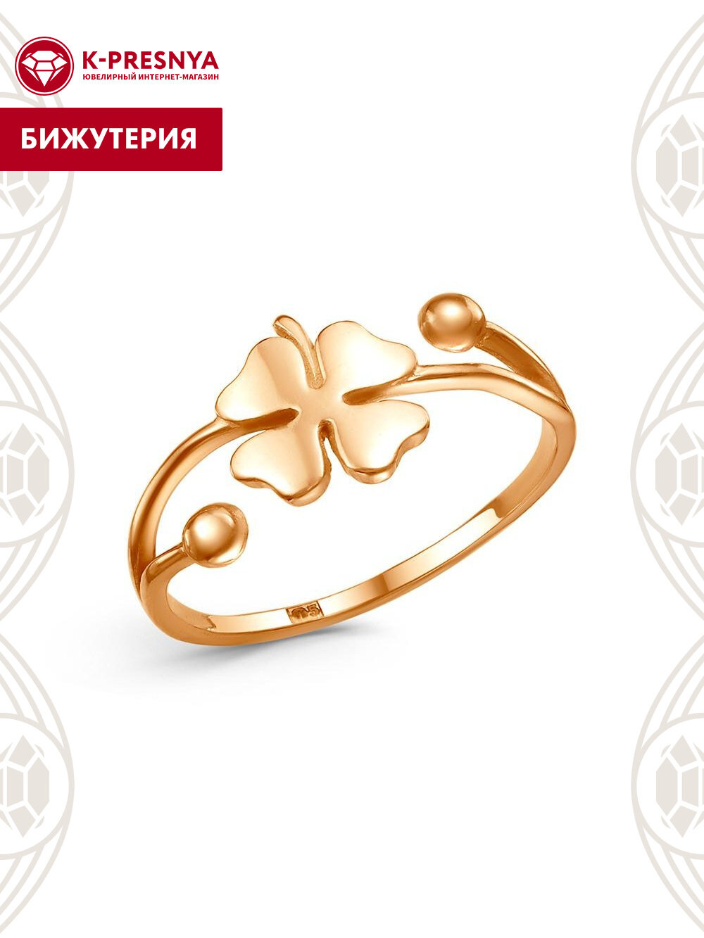 Кольцо