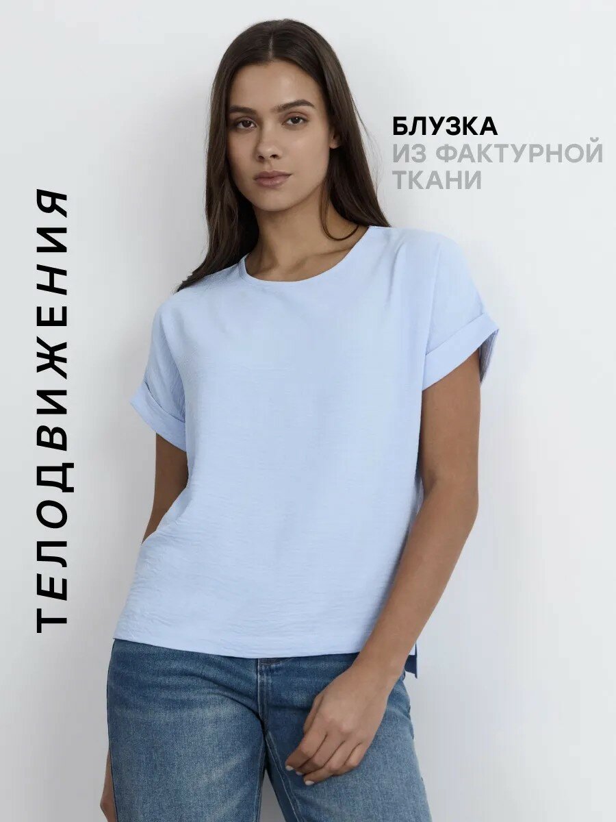 Блуза
