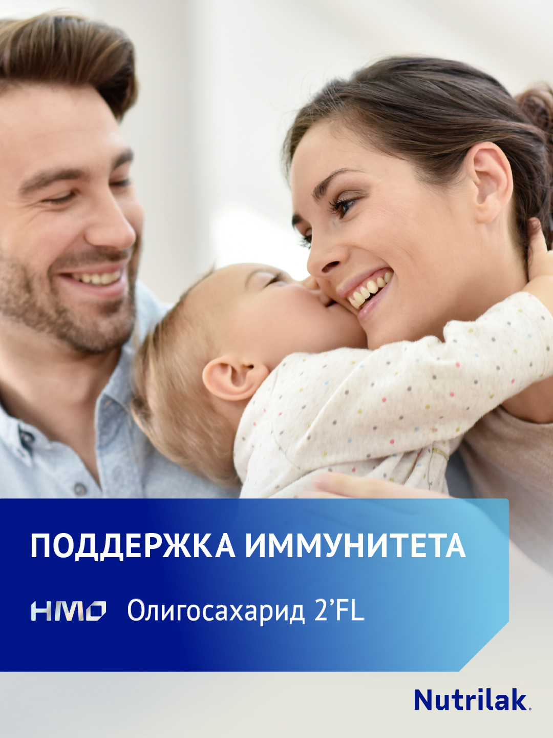 Детская молочная смесь Nutrilak Premium 2, с 6 месяцев, 300г — фото 1