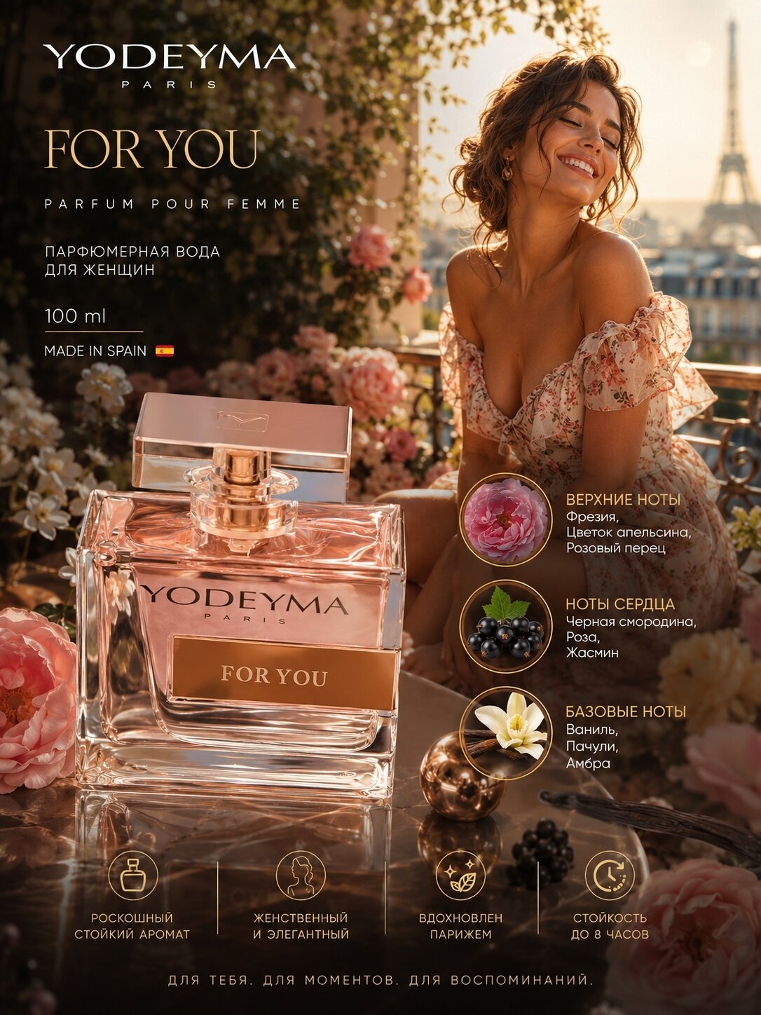 YODEYMA Парфюмерная вода женская FOR YOU 100 ml Испания