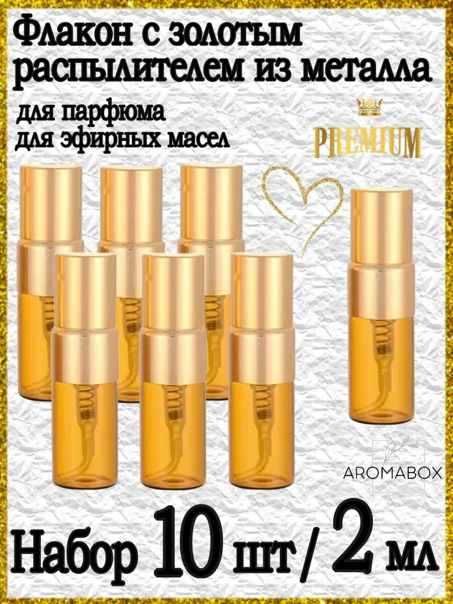 Атомайзер AROMABOX