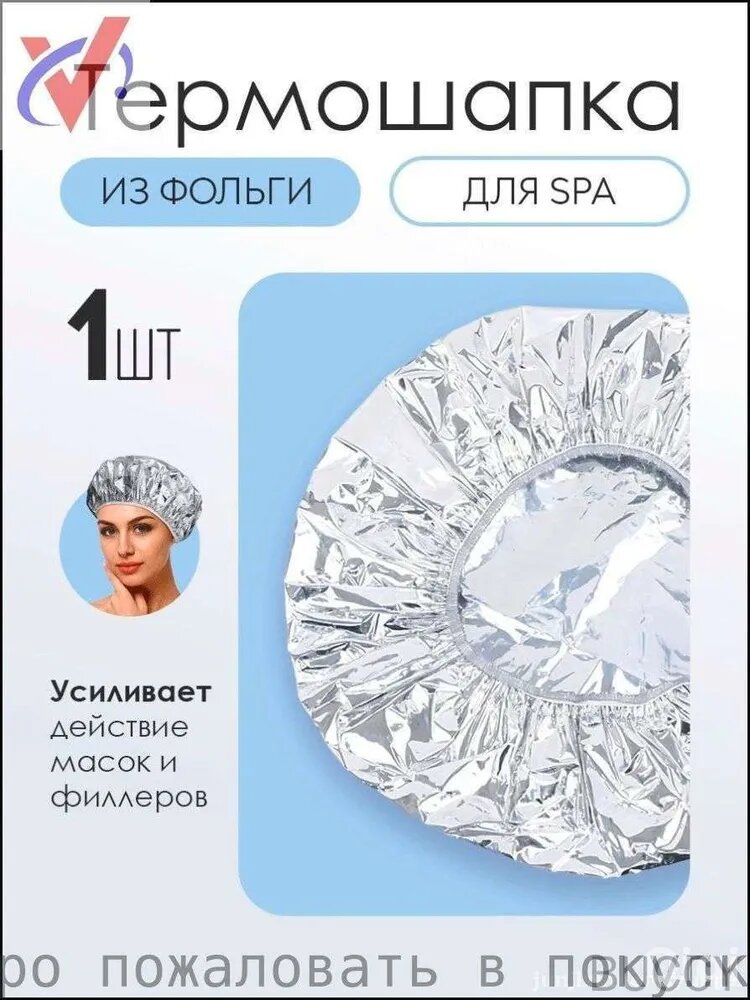 Шапочка для душа
