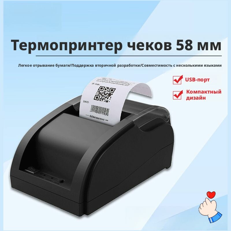 Обри Органикс Принтер для чеков термо , черный