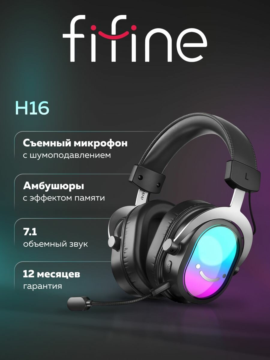 Наушники проводные Fifine H16 Gaming Headsets (Чёрный) большие накладные игровые для пк