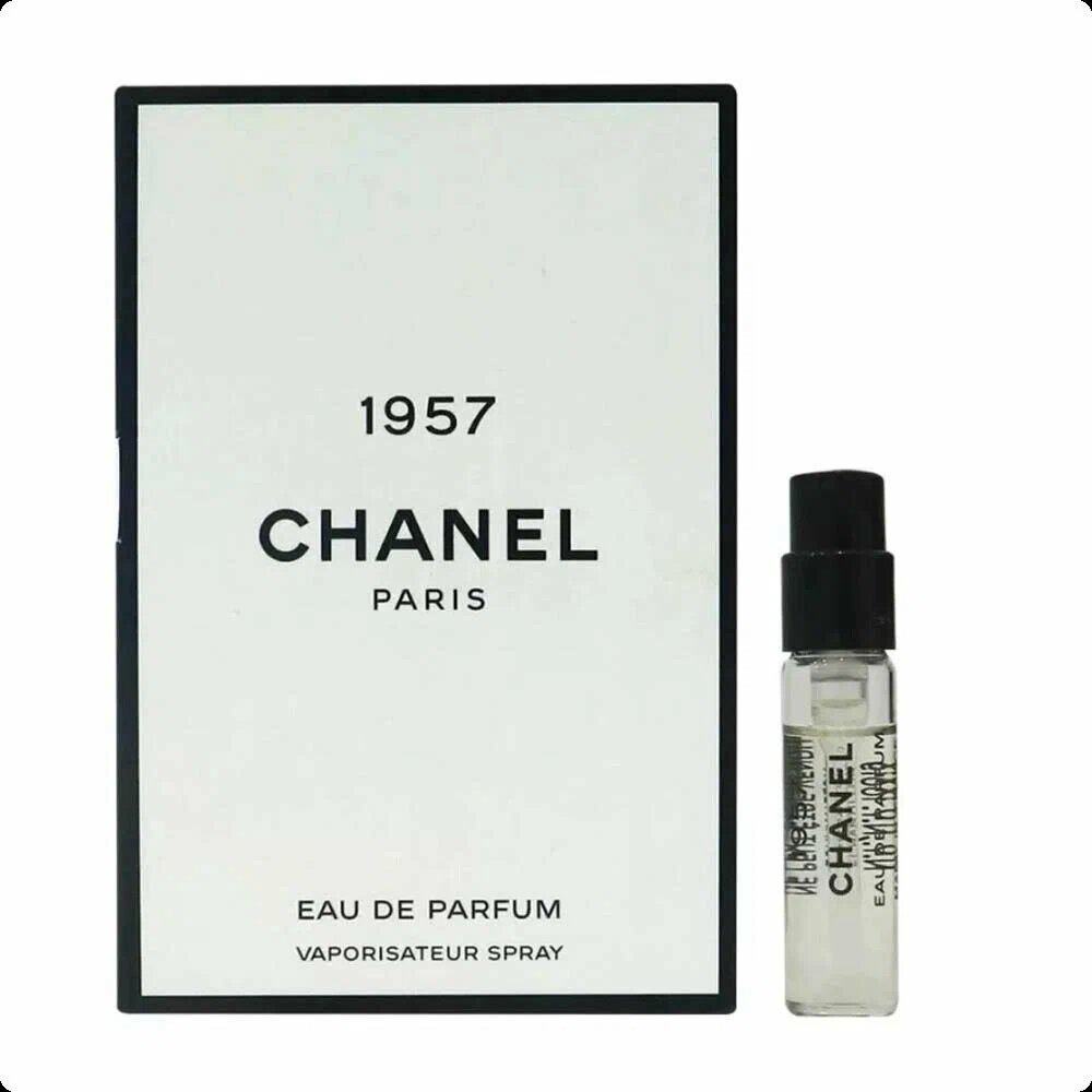 Chanel 1957 1.5 мл парфюмерная вода для мужчин и женщин ( sample )