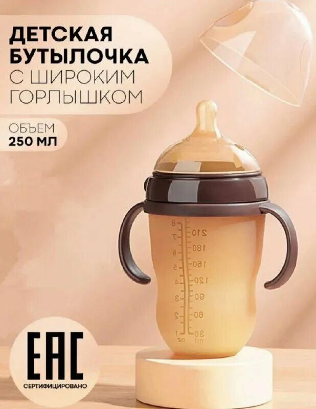 Бутылочка для новорожденных 0 силиконовая, для кормления, антиколиковая бутылочка от 0 месяцев