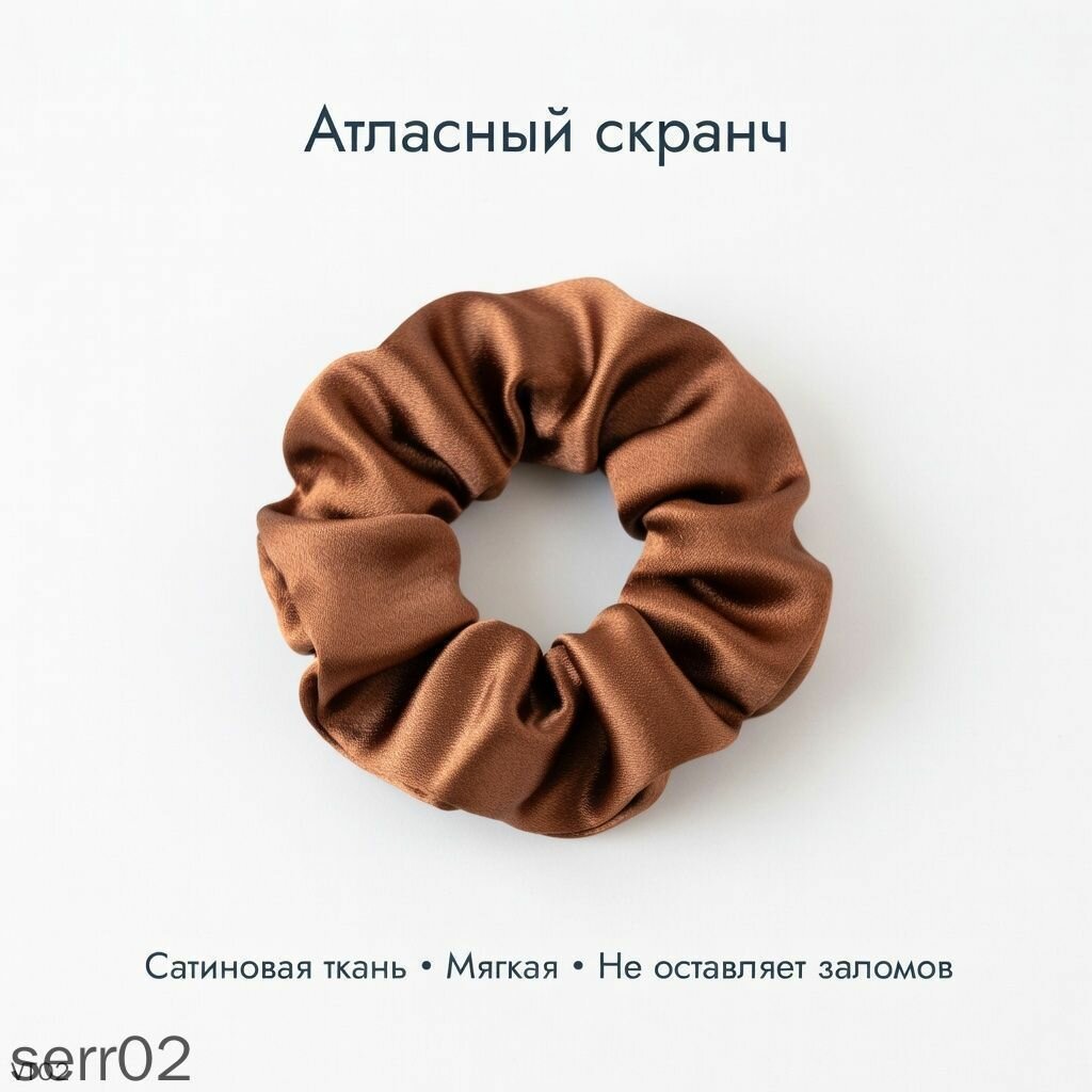 Атласный скранч цвет