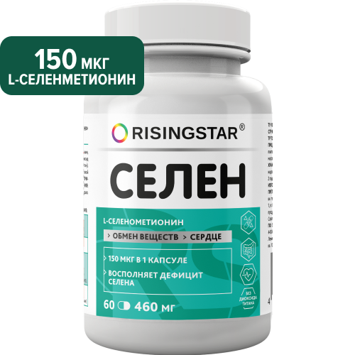 Risingstar селен 60 шт. капсулы массой 460 мг