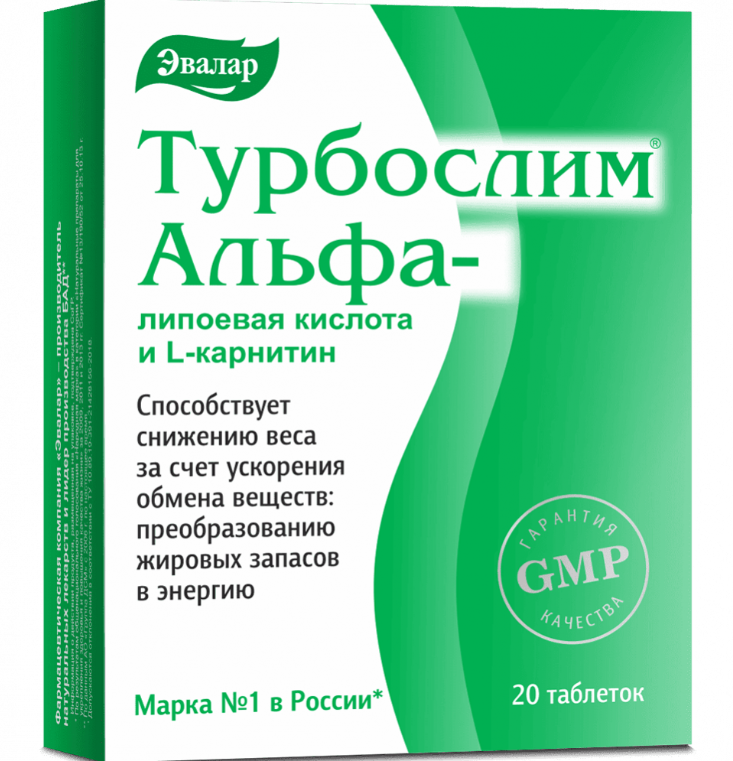 Турбослим альфа-липоевая кислота/l-карнитин 20 шт. таблетки