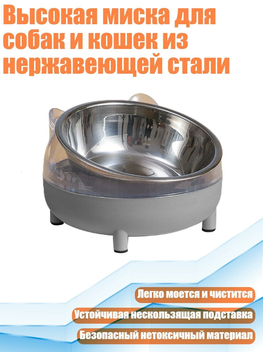 Высокая миска для собак и кошек из нержавеющей стали, Серый