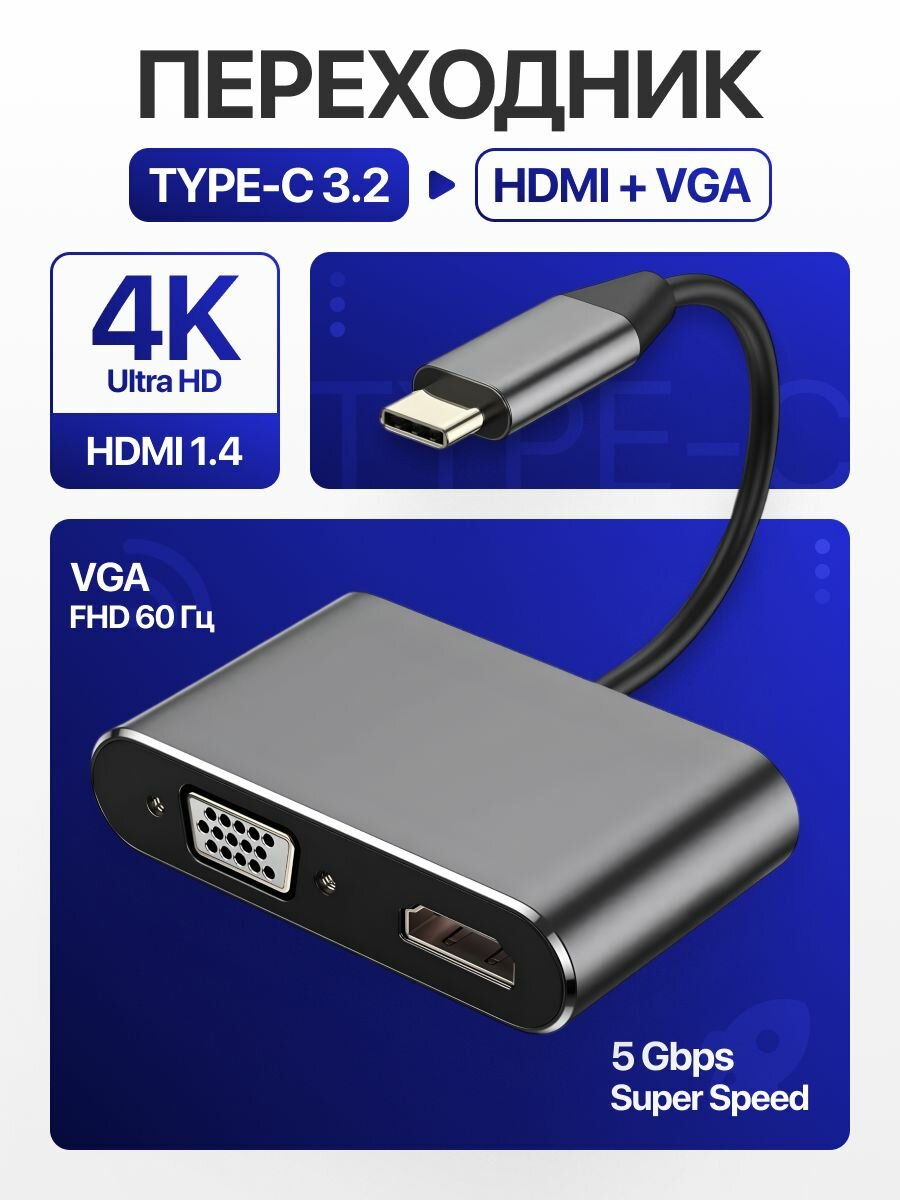 Переходник Type-C на HDMI, VGA, хаб для macbook, usb hub type c