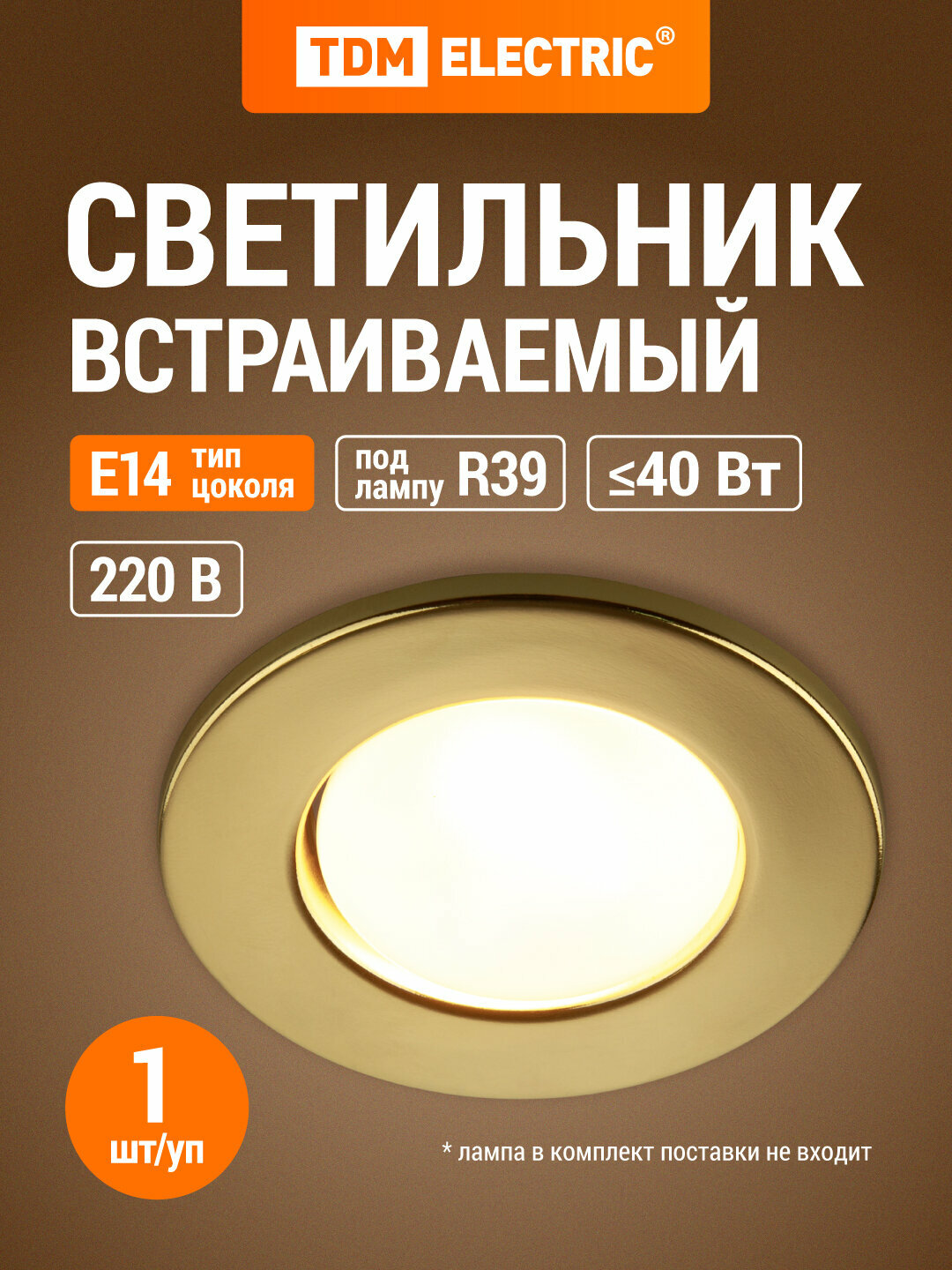 Светильник встраиваемый СВ 01-02 R39 40Вт Е14 золото TDM