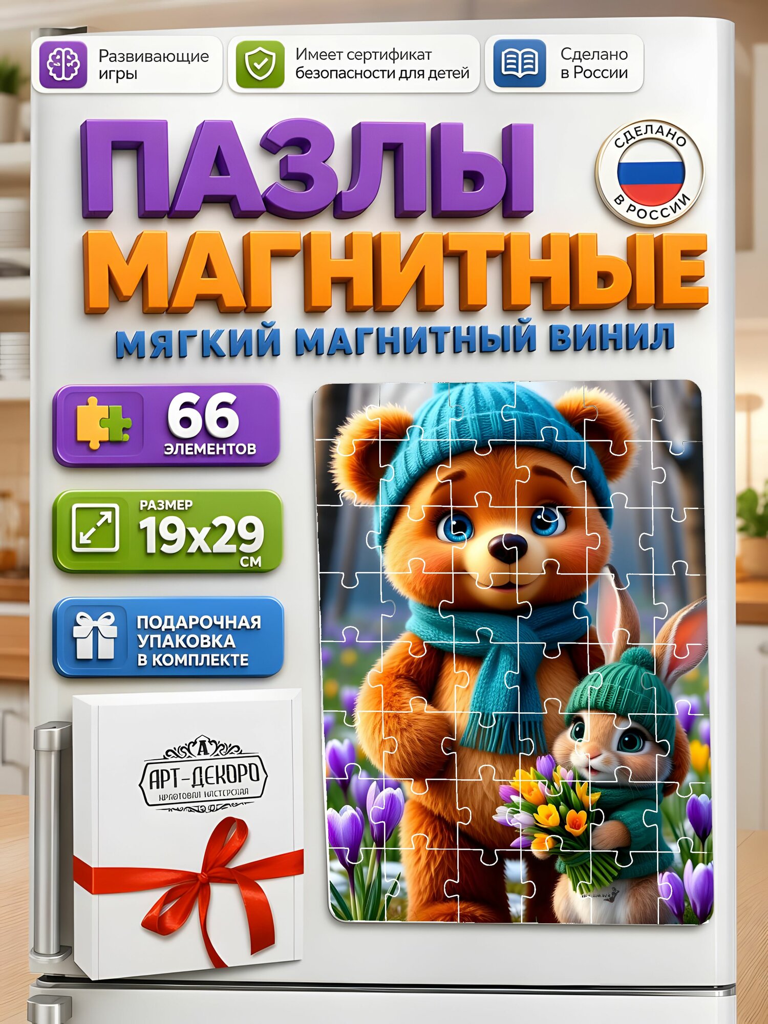 Магнитные пазлы "Животные" Арт-Декоро, от 3 лет, 19 см х 29 см в подарочной упаковке