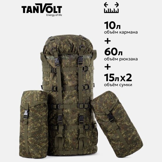 Тактический рюкзак Tanvolt 100 литров для охоты, рыбалки и туризма, цвет камуфляж