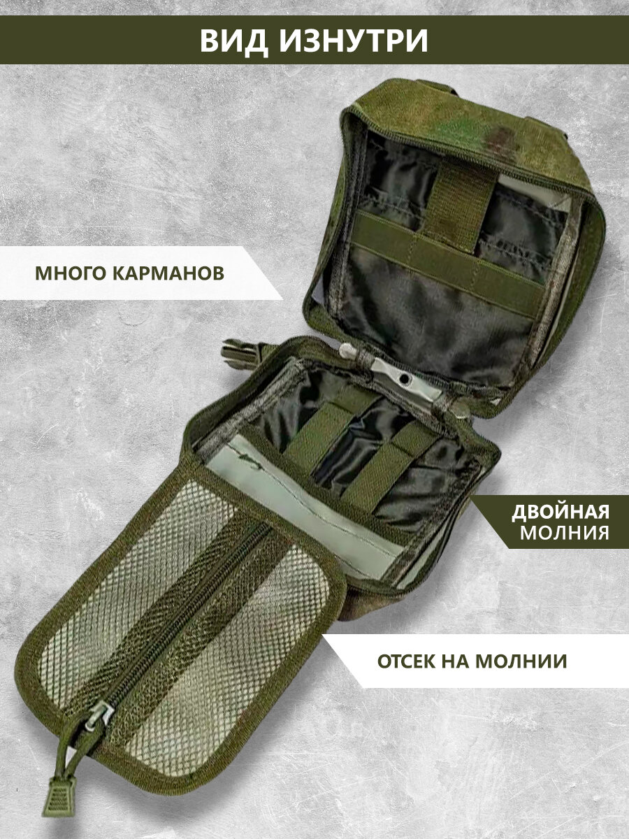 Походная аптечка — фото 1