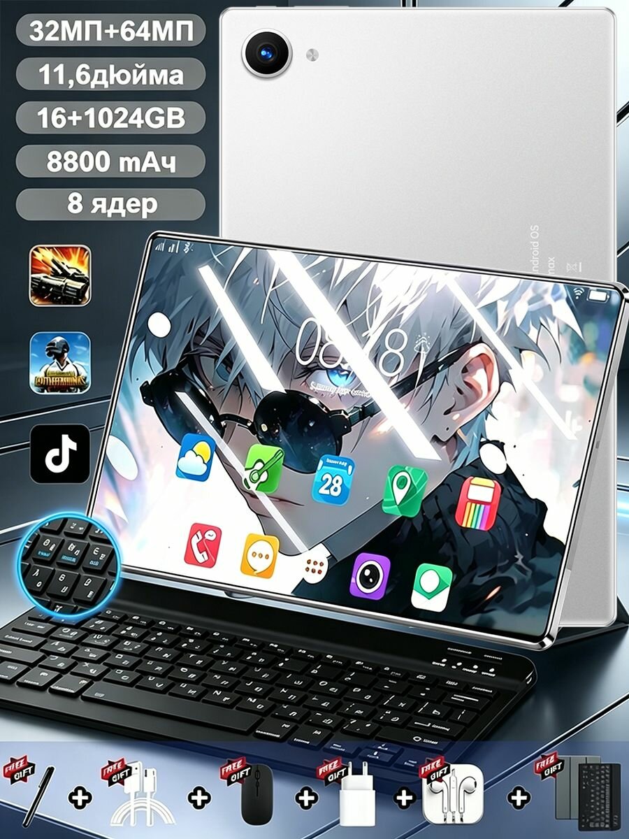 Игровой планшет Tab A9 11.6" 12 ядер 16ГБ/1ТБ Android 13 5G с стилусом, клавиатурой и мышью
