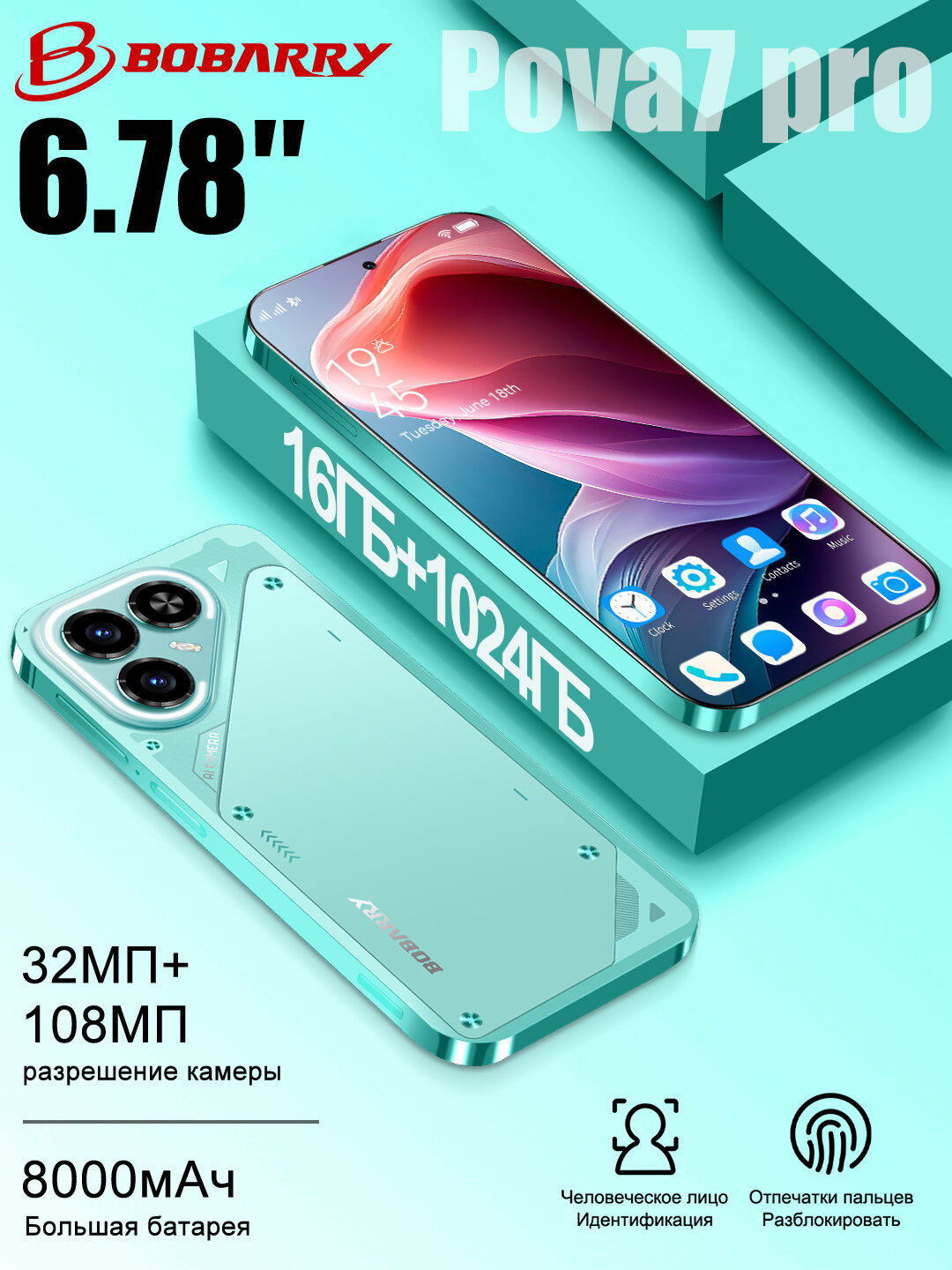Игровой смартфон Pova 7 Pro 16/1024 ГБ 90 Гц 6.78' IPS 8000 мАч 5G