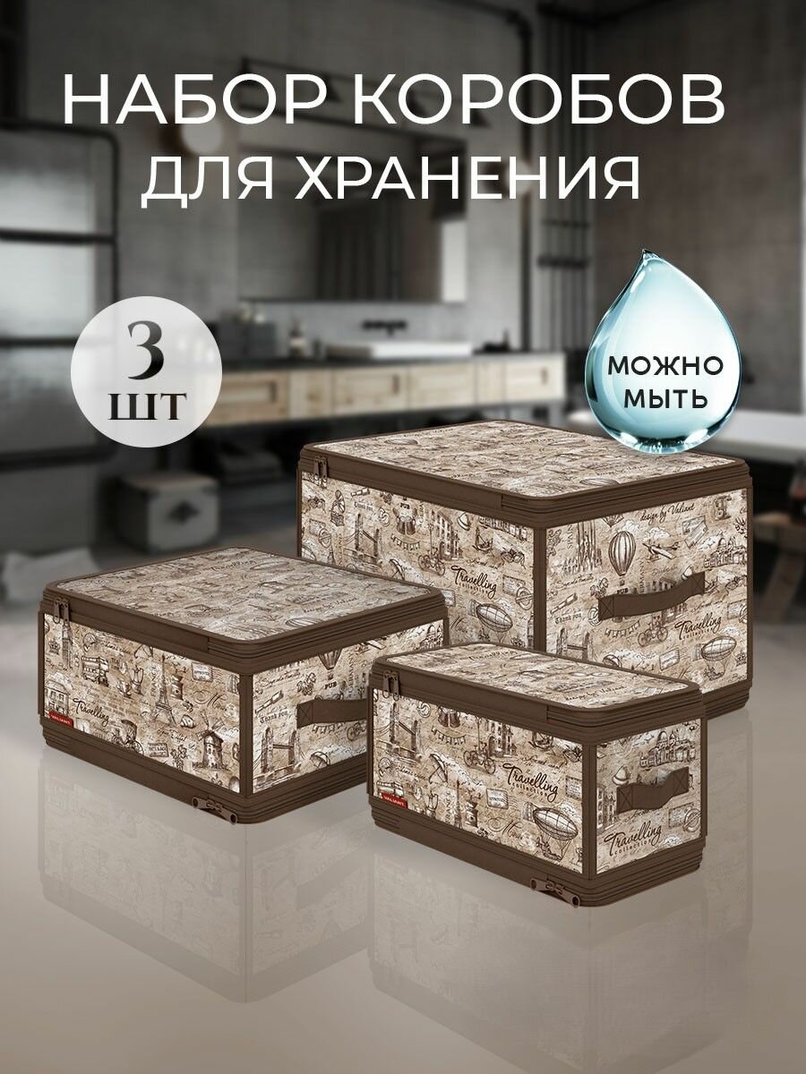Коробки для хранения вещей, органайзер для хранения, ящик, корзина, набор для ванной комнаты 3 шт.