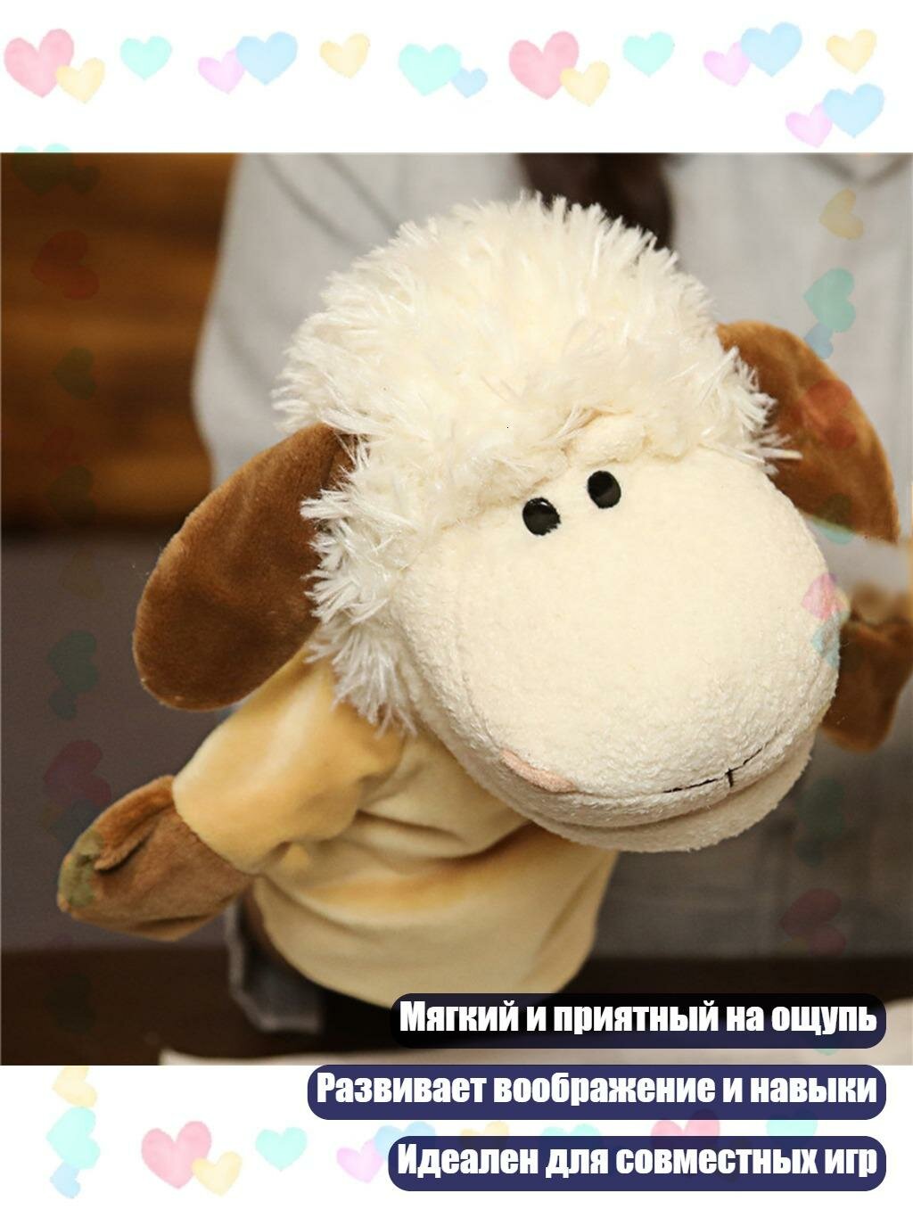 Пальчиковые куклы, овцы