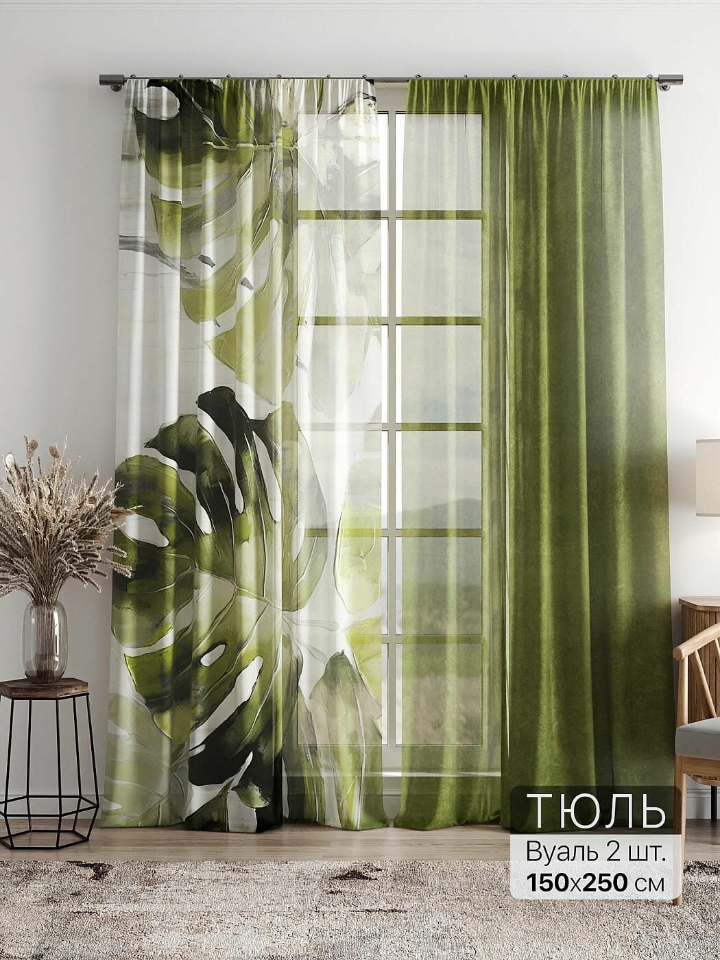 Тюль для комнаты Comfy Way / Вуаль 150х250 см / Фиолли - 40