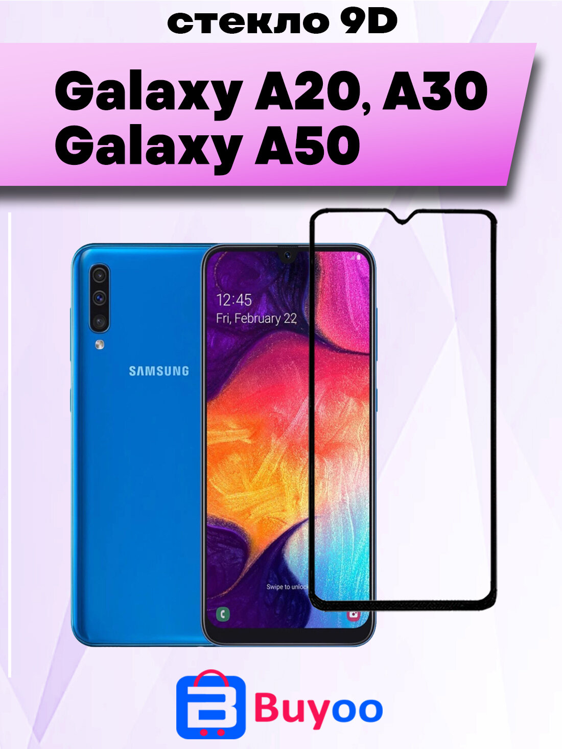 Защитное стекло для Samsung Galaxy A20, A30, A50 (1шт 9D)
