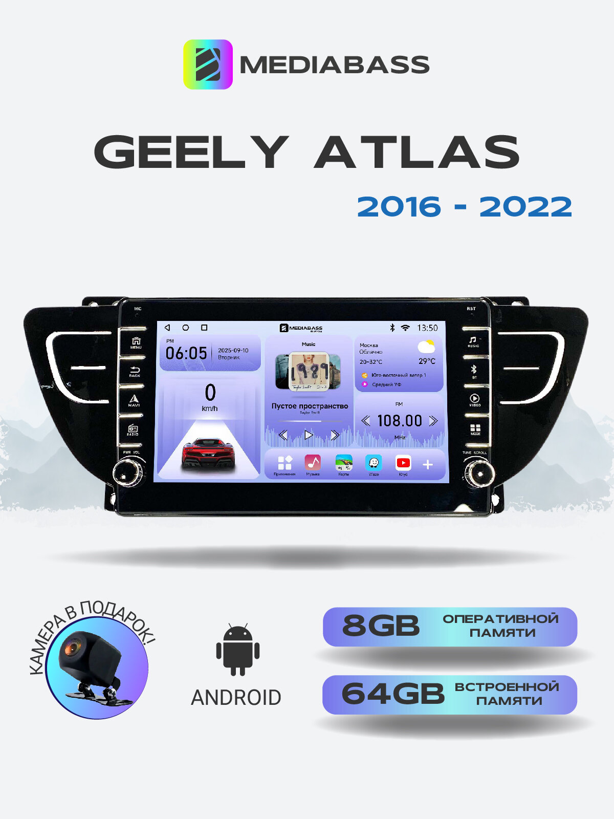 Магнитола для Geely Atlas 2016-2022. Андроид магнитола, 8/64ГБ. Джили Атлас