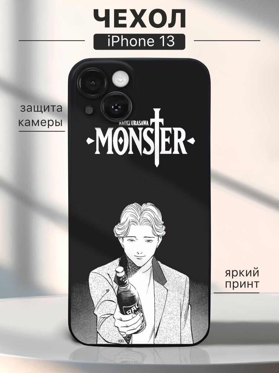 Чехол на iPhone 13 Монстр аниме