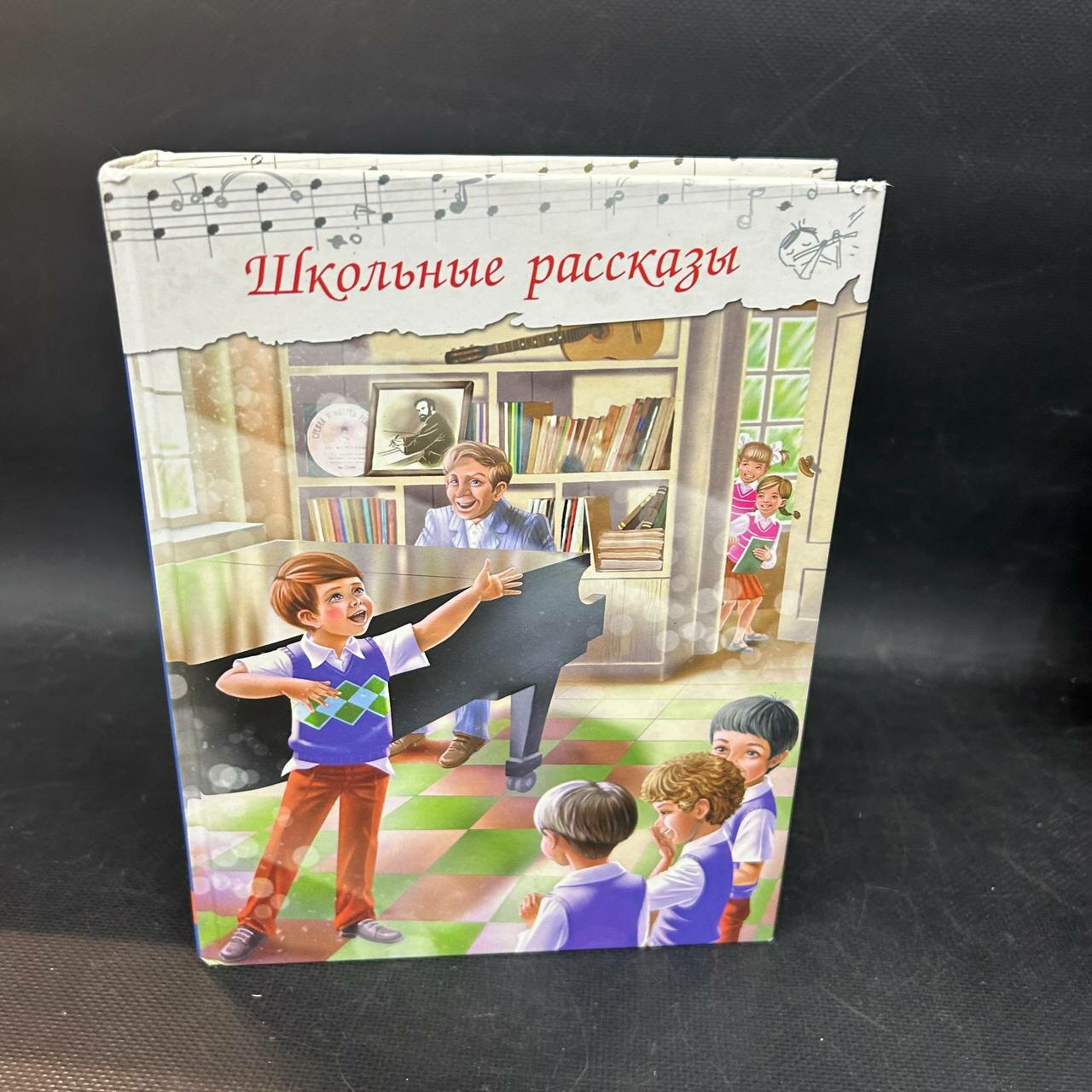 Школьные рассказы