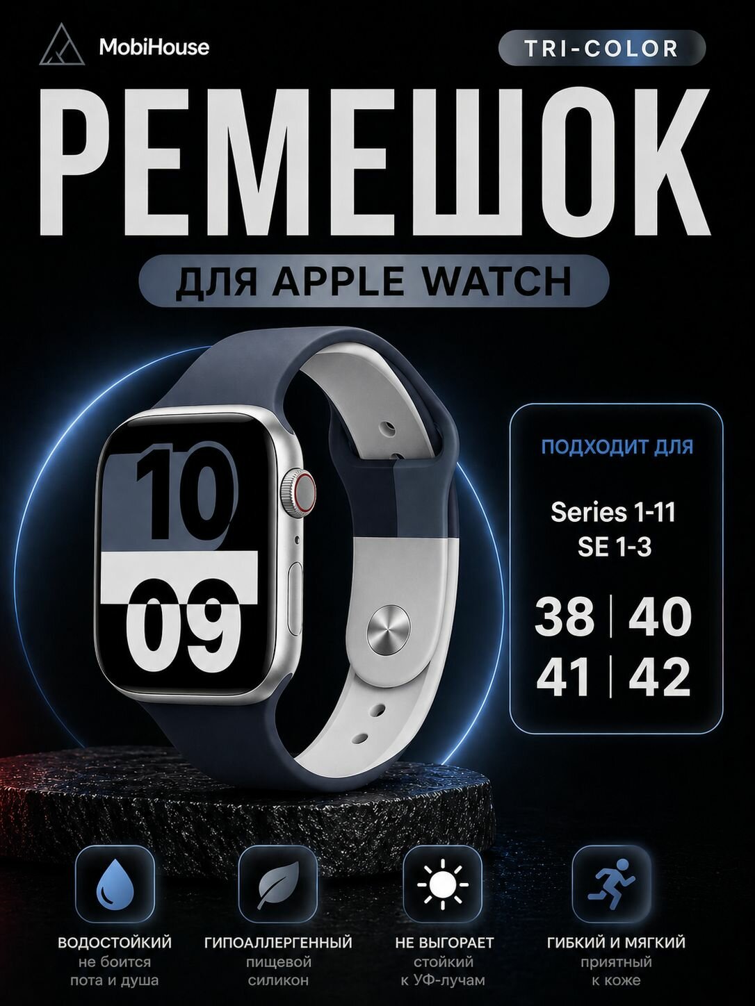 Ремешок для Apple Watch 38/40/41/42 mm размер M/L, силиконовый трёхцветный, цвет Синий, Серый, Тёмно-синий, браслет на смарт-часы Эпл Вотч для iWatch Series 11 10 9 8 7 6 SE 3 SE 2 SE совместимый