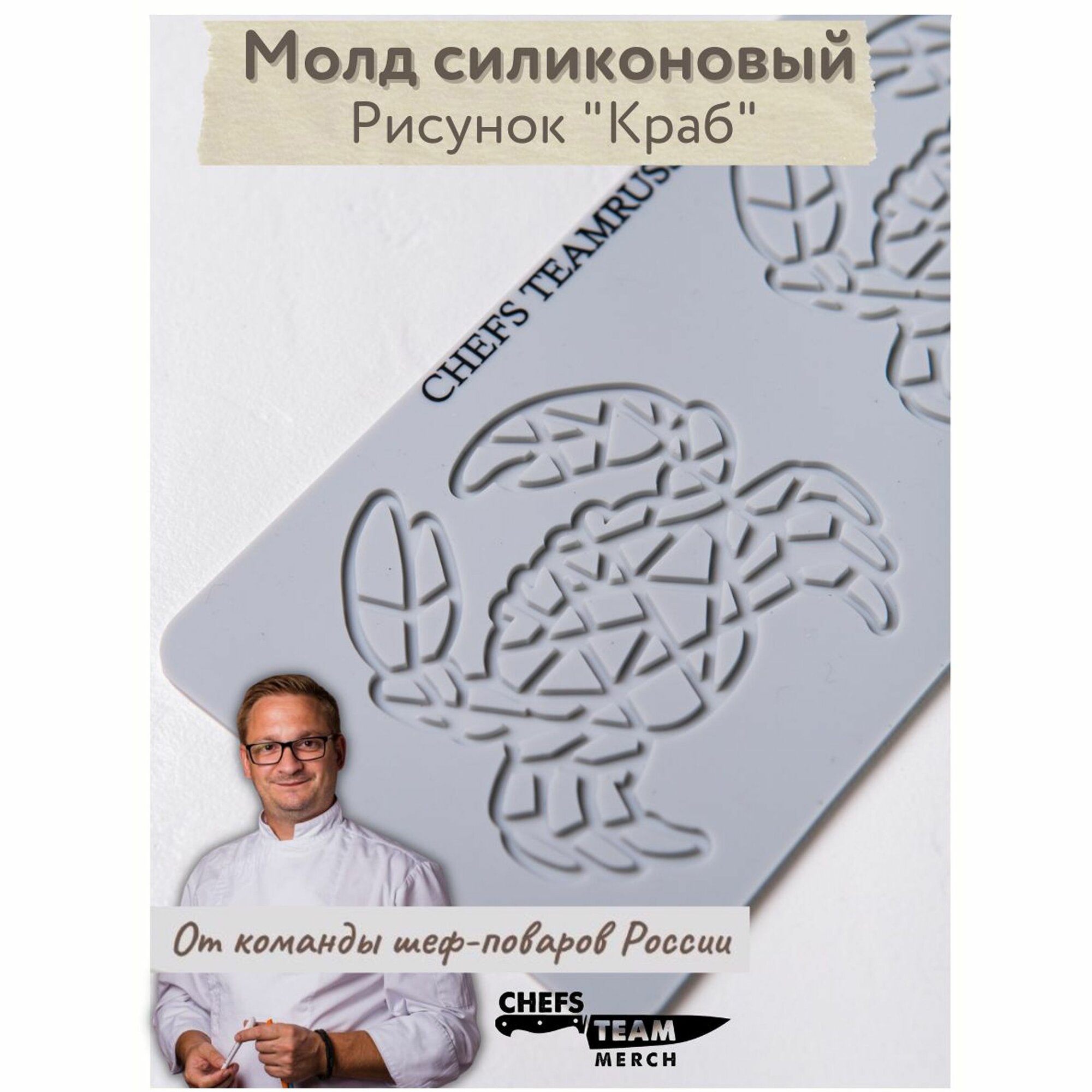 Азбука еды Коврик для приготовления, 0.18м х 10 см, 1 шт