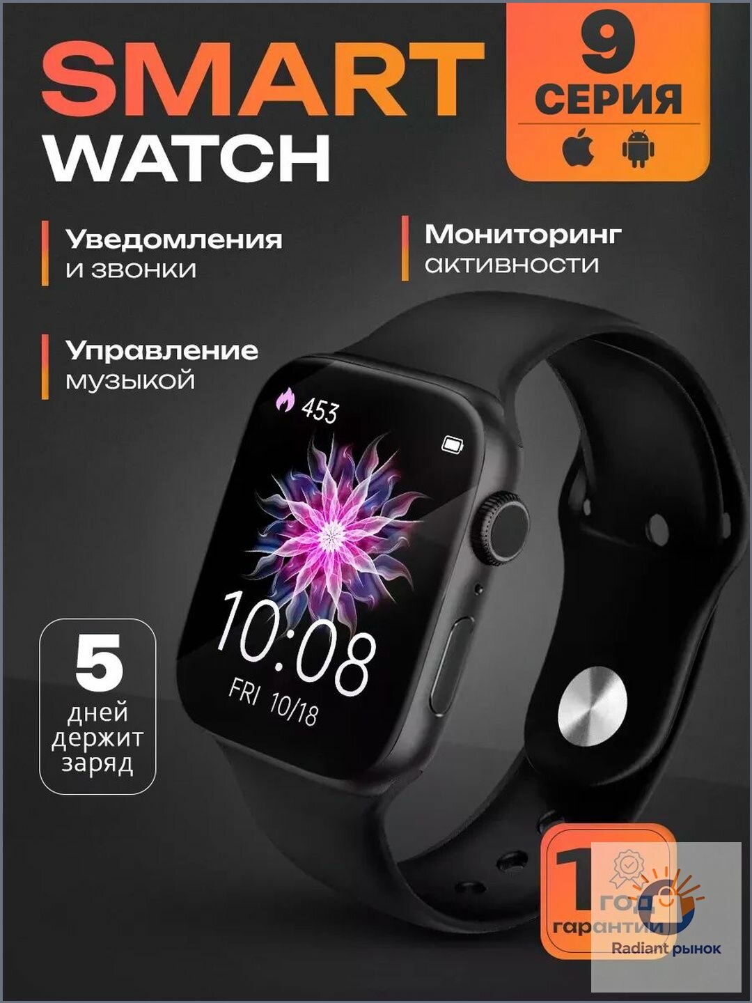 Смарт часы LUMMIXIA 8 серии Pro Max Premium черные, мужские, женские, детские, Smart Watch 8 series PRO MAX Premium black 2026