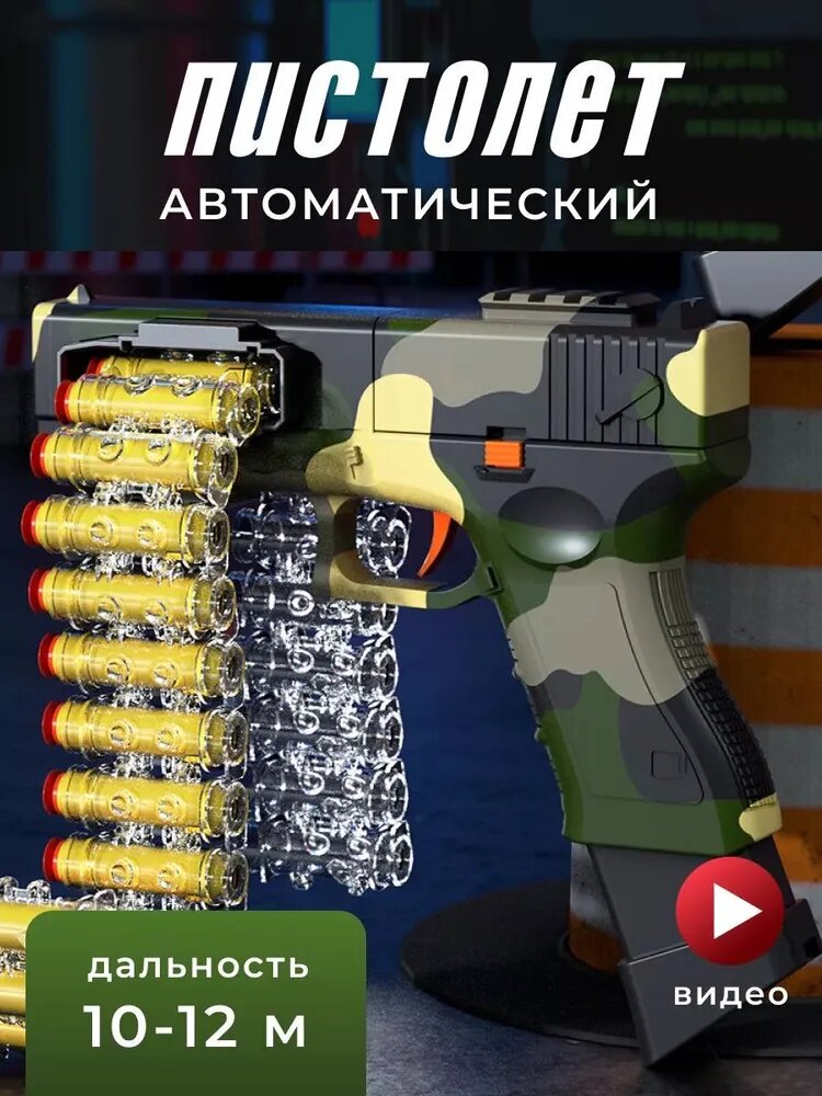 Автомат МК6, стреляет орбизами с эффектом дыма