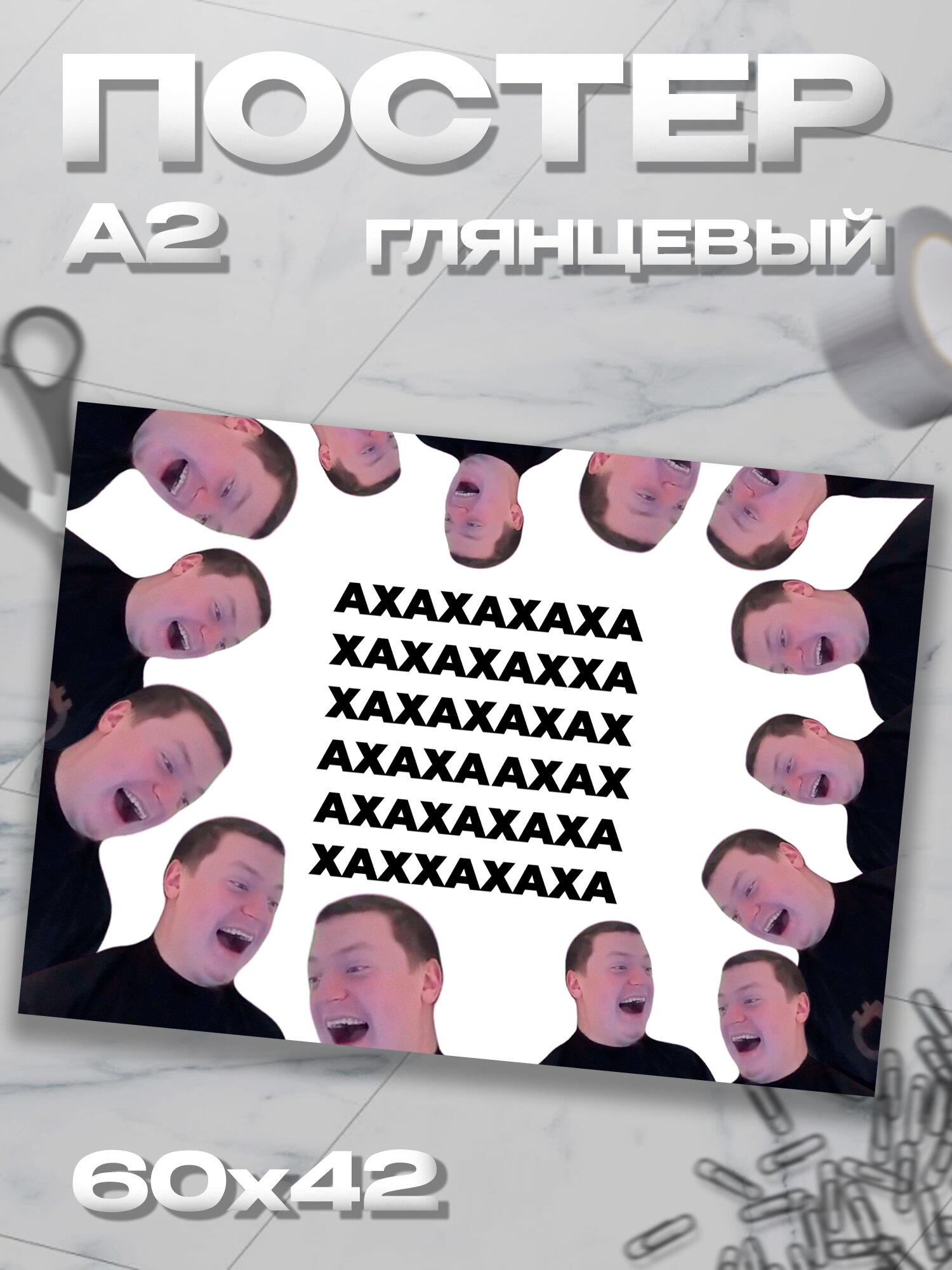 Плакат А2 Mellstroy Мелстрой постер / 60*42