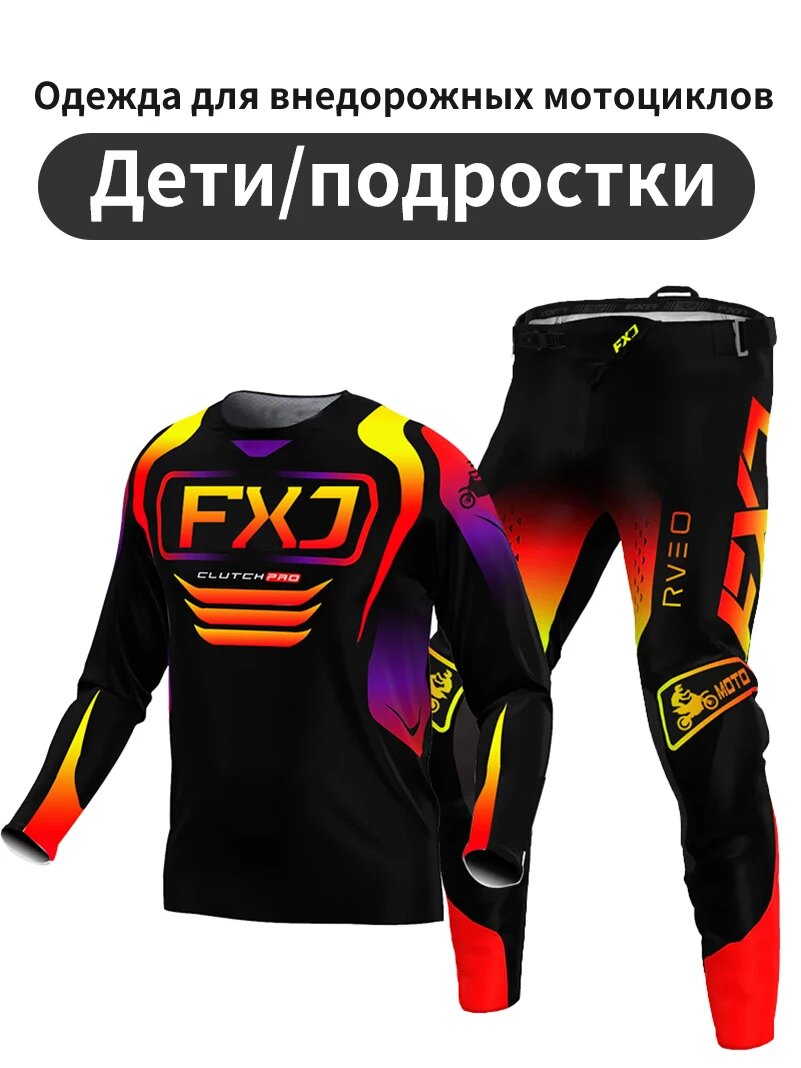 Детская экипировка гонщика мотокросс розовый чёрный красный