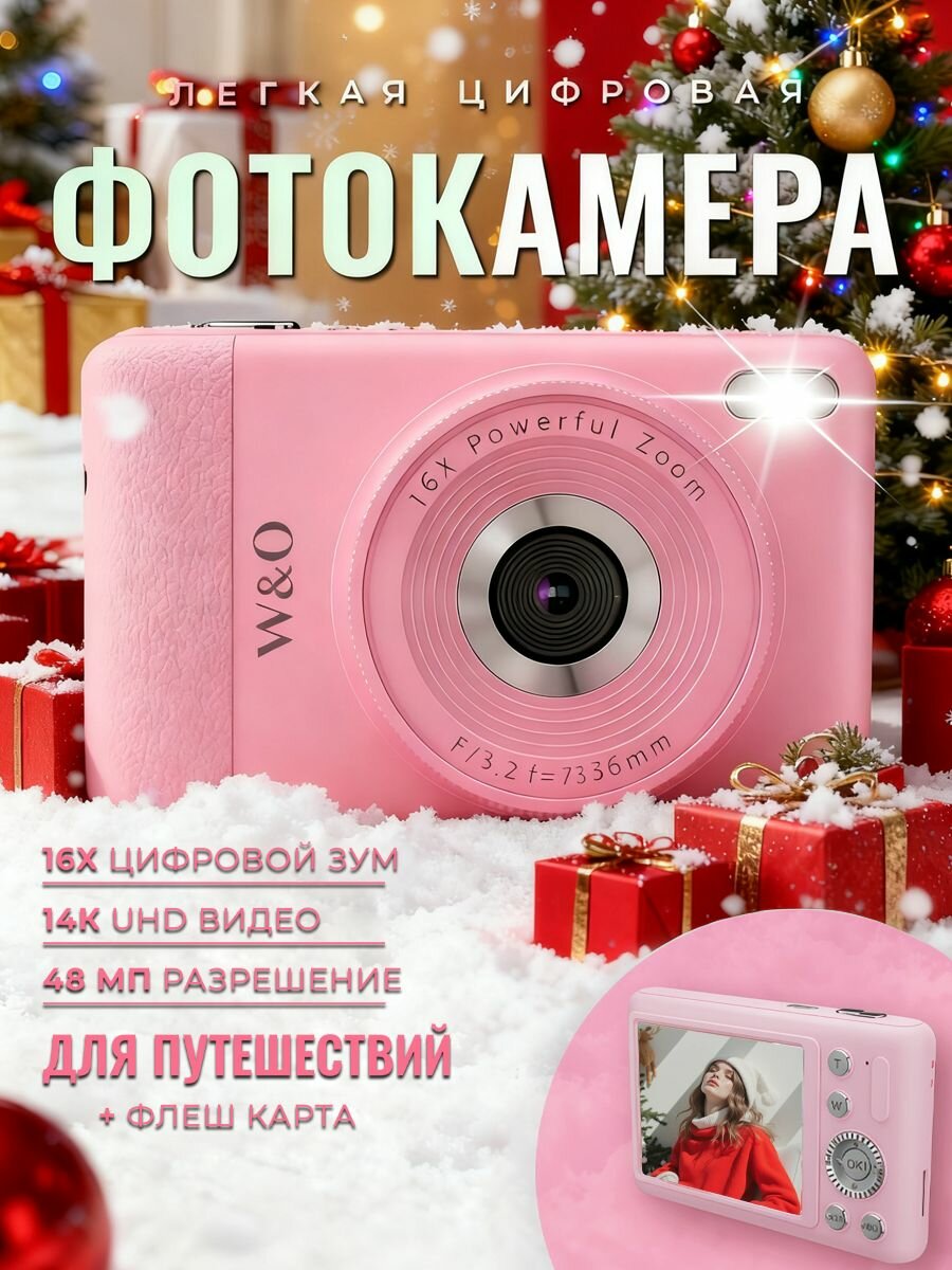 Компактный цифровой фотоаппарат мыльница 16x зумом